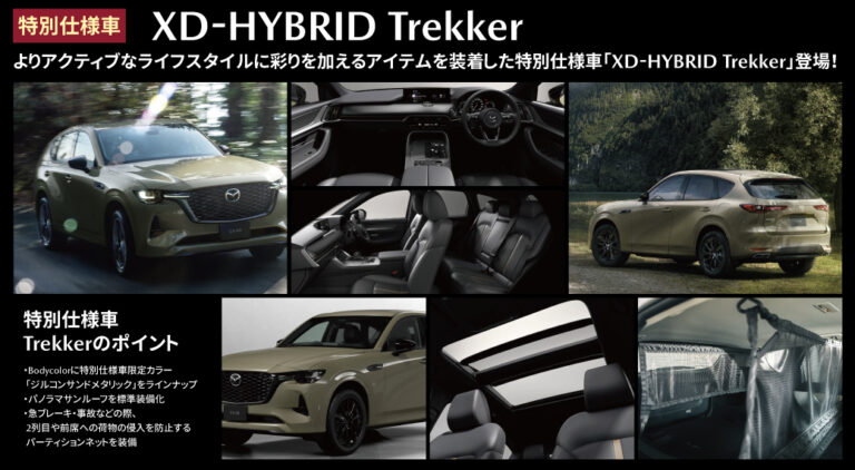 【2025GW】HAPPY DRIVE FAIR~下取額5万円スペシャルオファー～ - 神戸マツダ