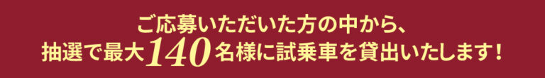 【2025GW】トライアルMAZDA!キャンペーン - 神戸マツダ