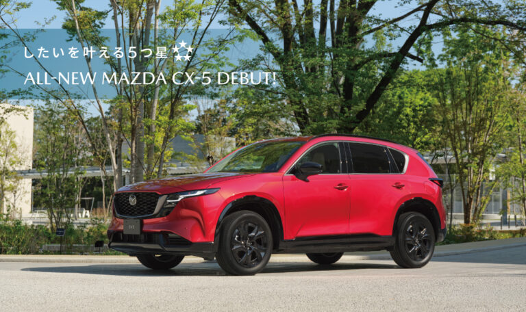 新型CX-5、いよいよ登場！ - 神戸マツダ